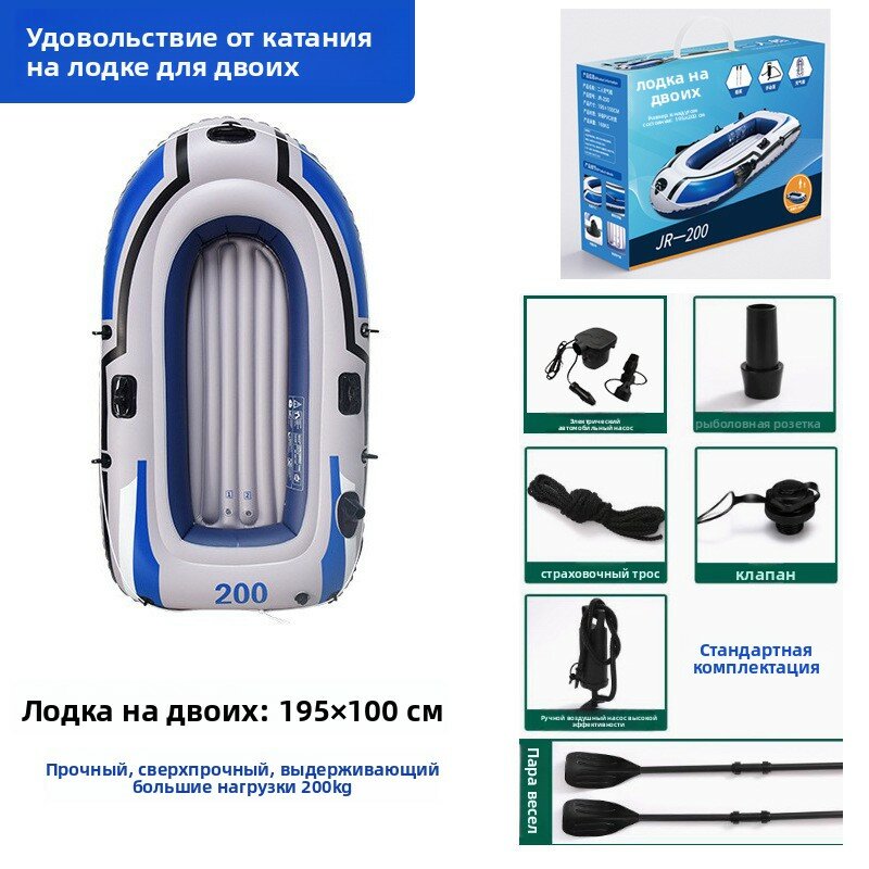 Лодка надувная, армированный ПВХ, 230x9.6 см, до 4 человек, весла в комплекте