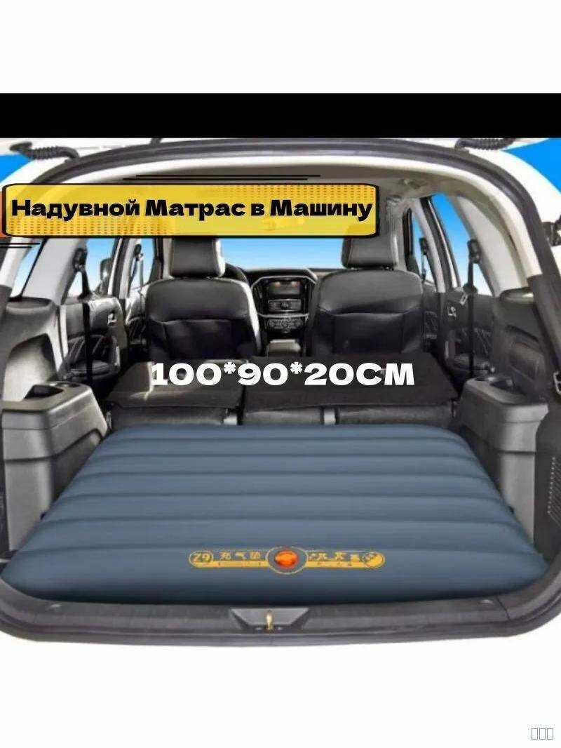 Матрас надувной 100х90 см