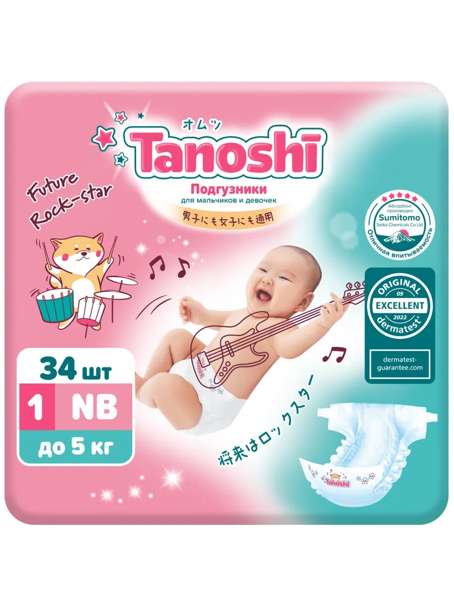 Подгузники Tanoshi Baby Diapers Newborn для новорожденных NB до 5 кг 34 шт