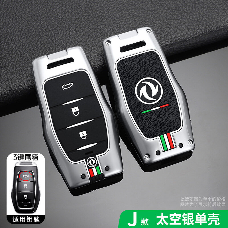 3-Кнопочный держатель ключа для багажника Fengguang ix5 580pro 2021 (Космическая серебристая одинарная оболочка -