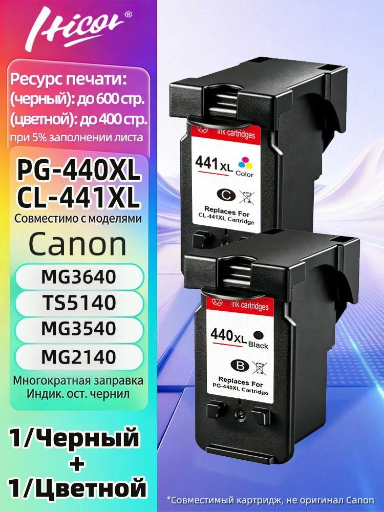 Hicor Комплект картриджей PG-440XL CL-440 XL для Canon Pixma MG3640 TS5140 MG3540 MG2140, совместимый, Набор CMYK, 2 шт