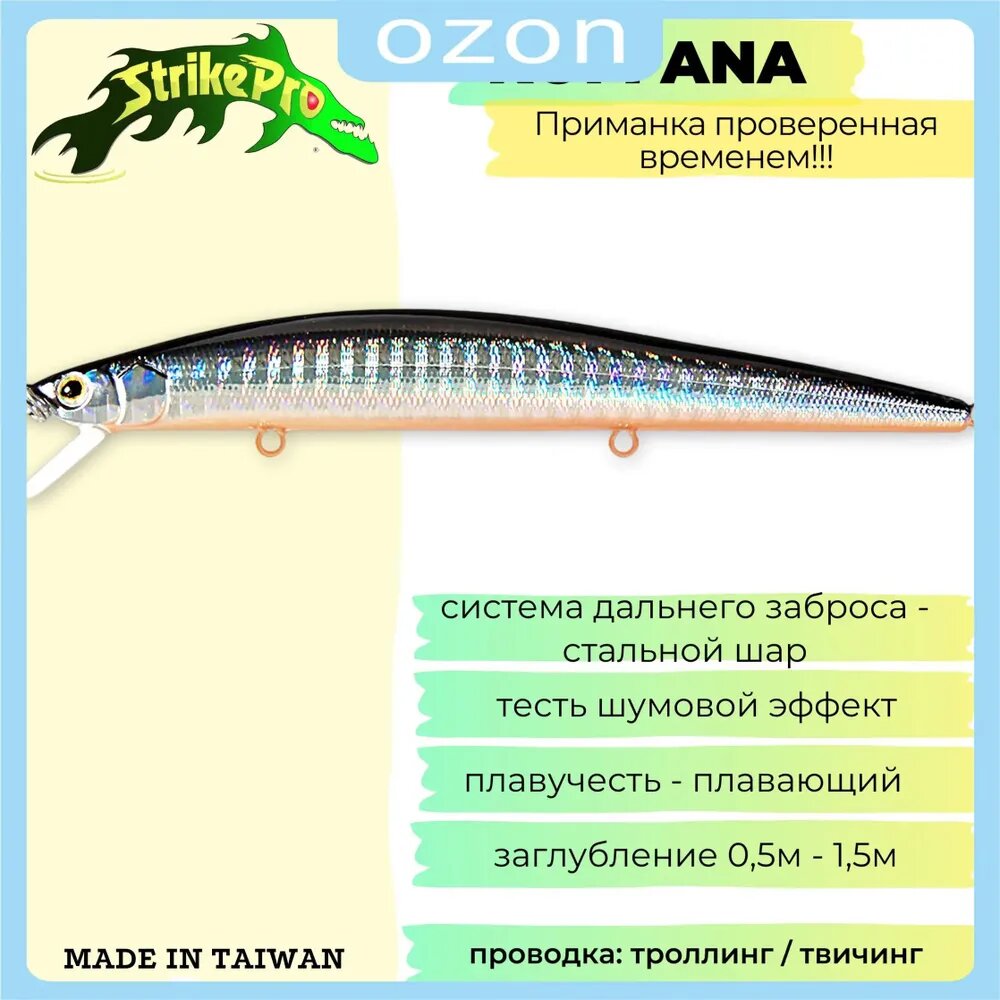 Воблер Минноу Strike Pro Koffana 175F, цвет: A70-713 Black Silver OB