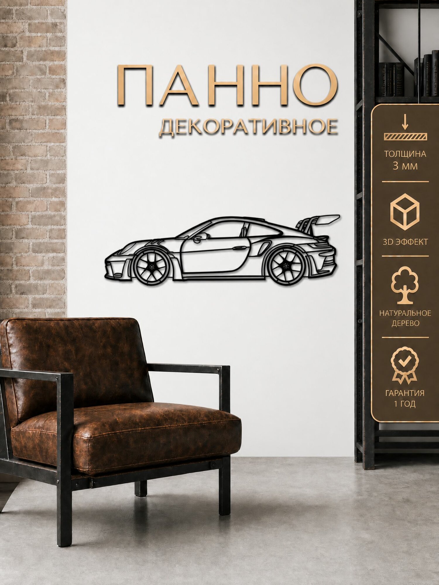 Панно на стену для интерьера, интерьерное панно