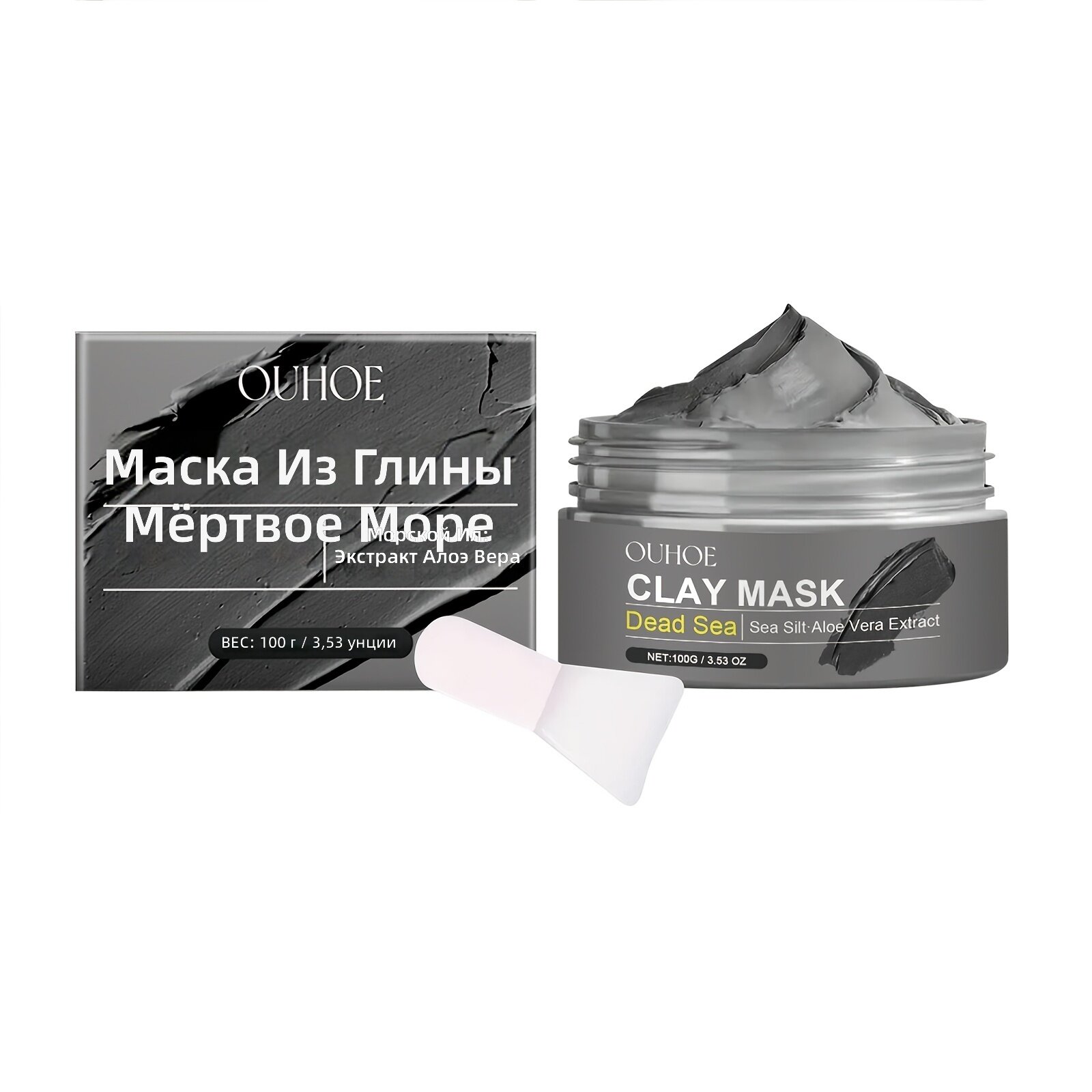 Очищающая маска с грязью Мертвого моря для всех типов кожи, мягко увлажняет и выравнивает тон, не стягивает, 100 г + кисть