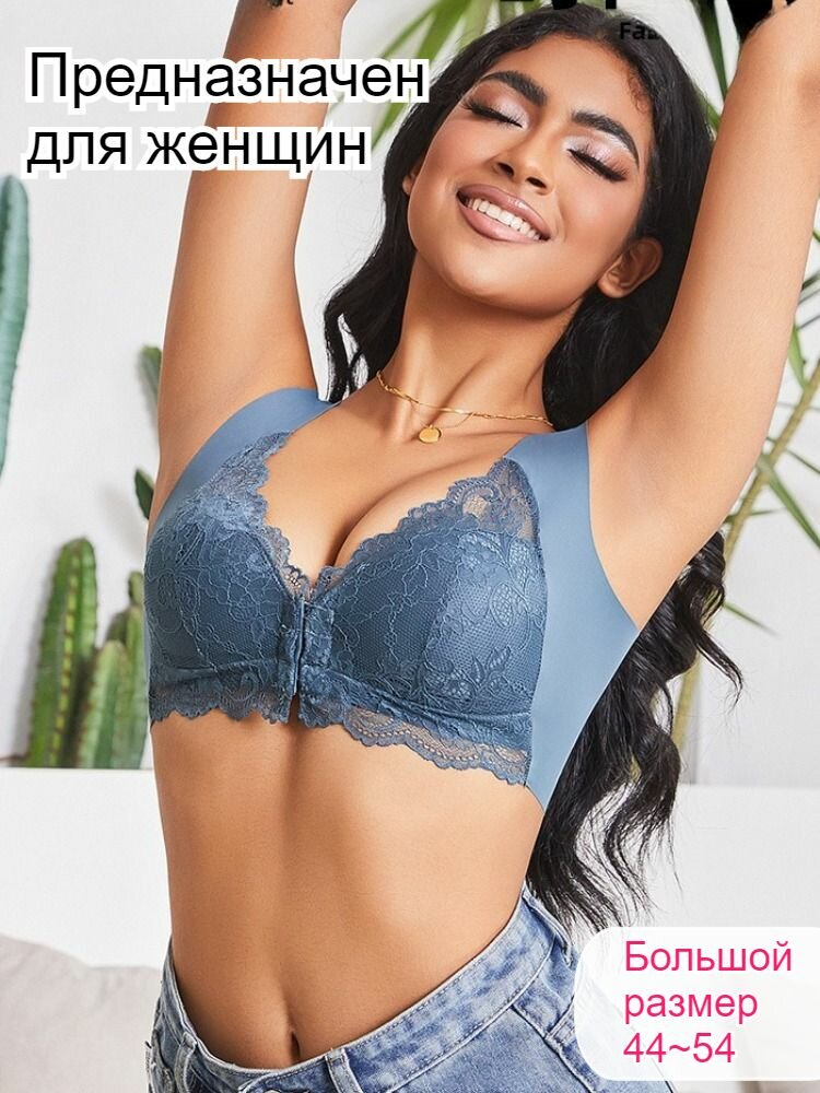 Бюстгальтер