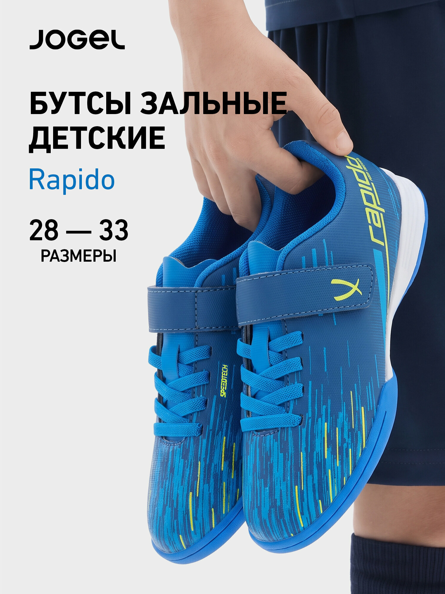 Футзалки