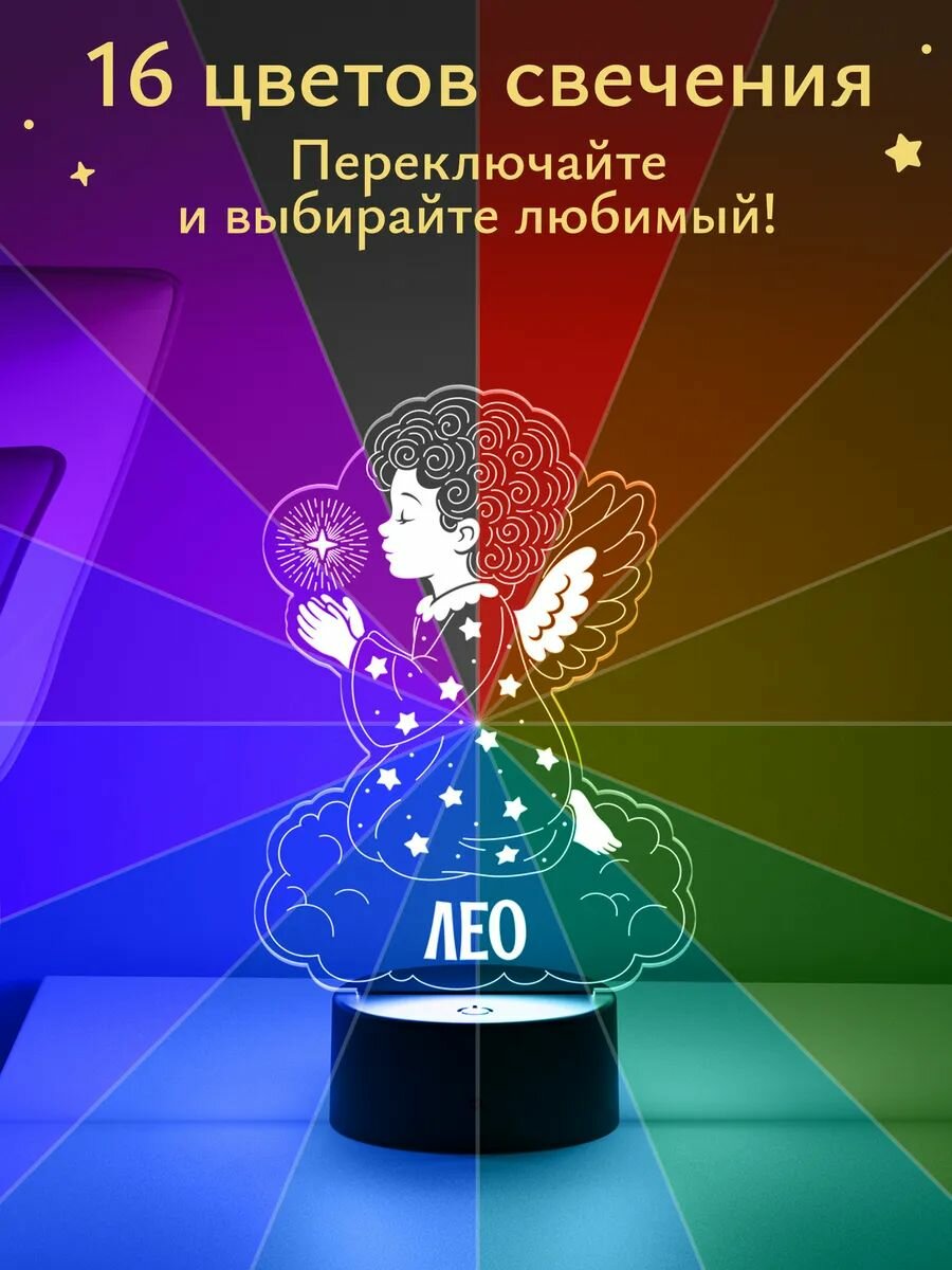 Ночник Лео - ангелок — фото 1