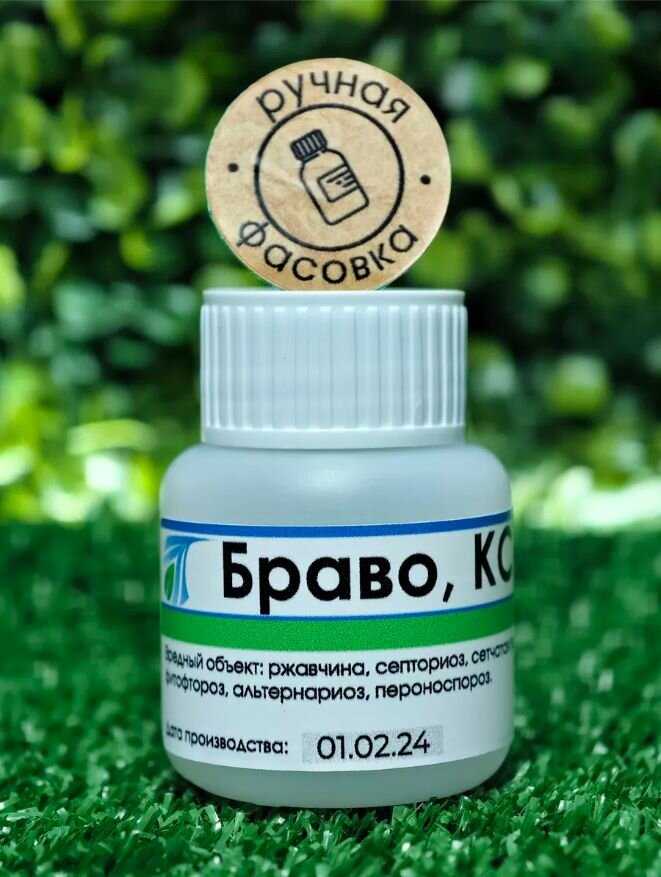 Фунгицид Браво, 50мл, фунгицид
