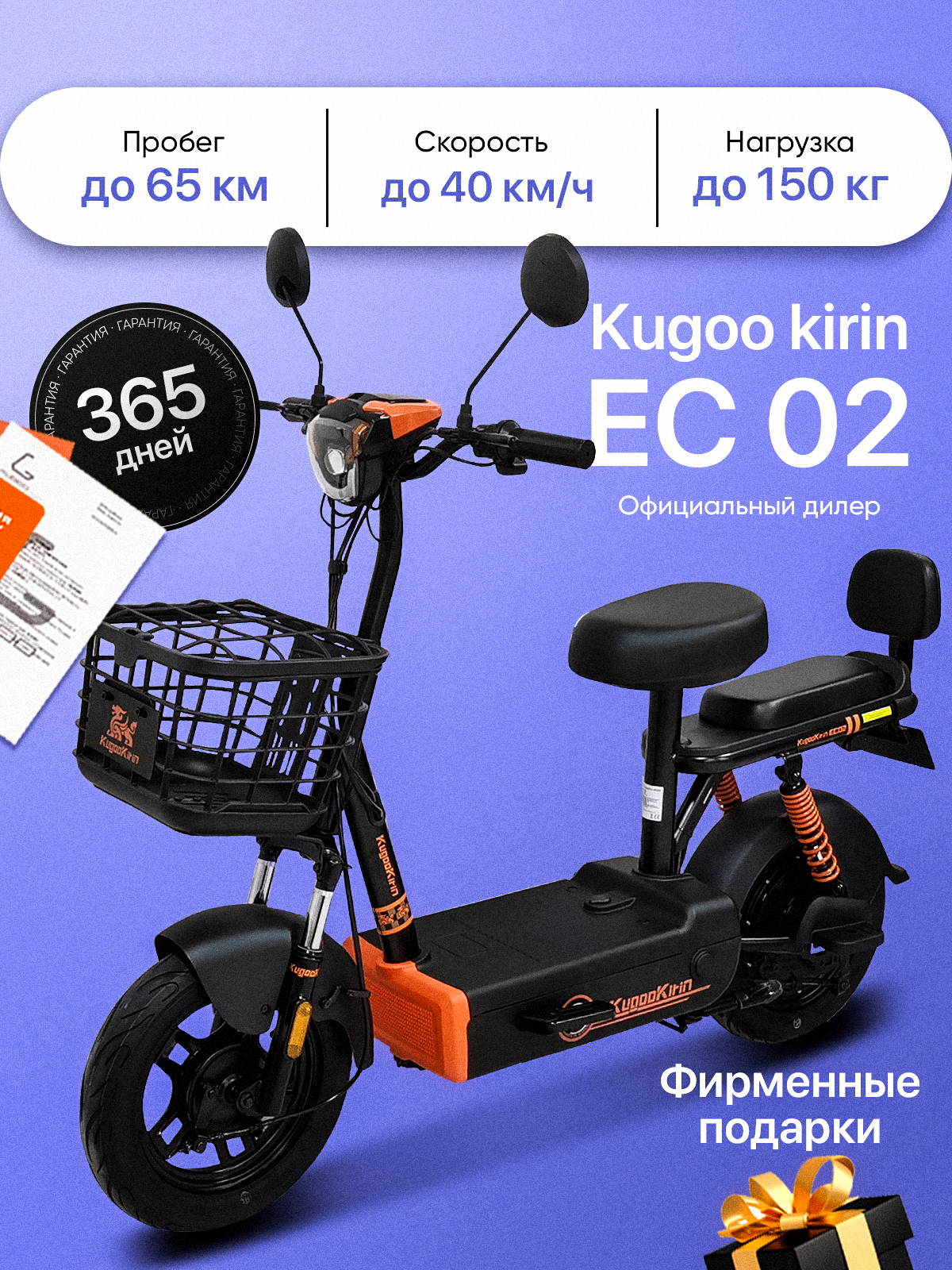 Электросамокат Kugoo EC02, электроскутер мощный для взрослых