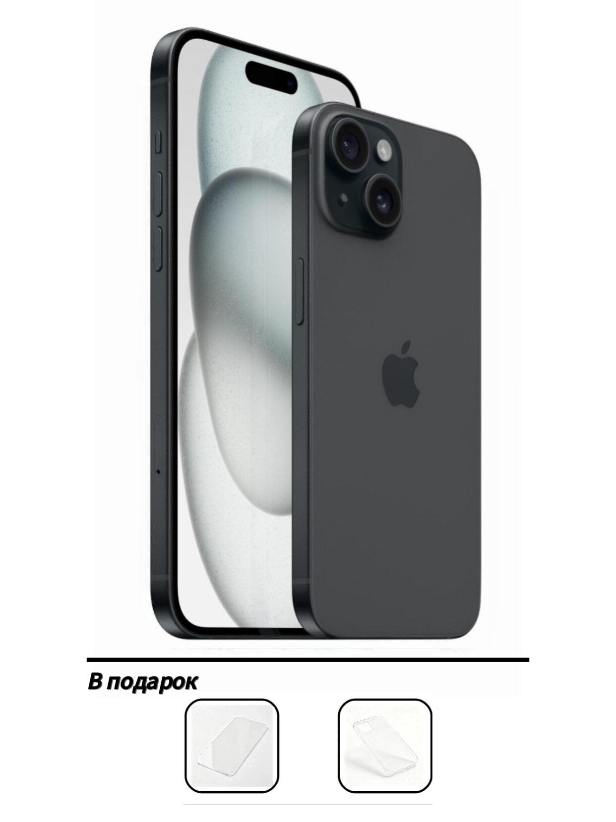 Смартфон Apple iPhone 15 Plus 256 ГБ, 2 SIM, черный, Глобальная версия без RuStore.