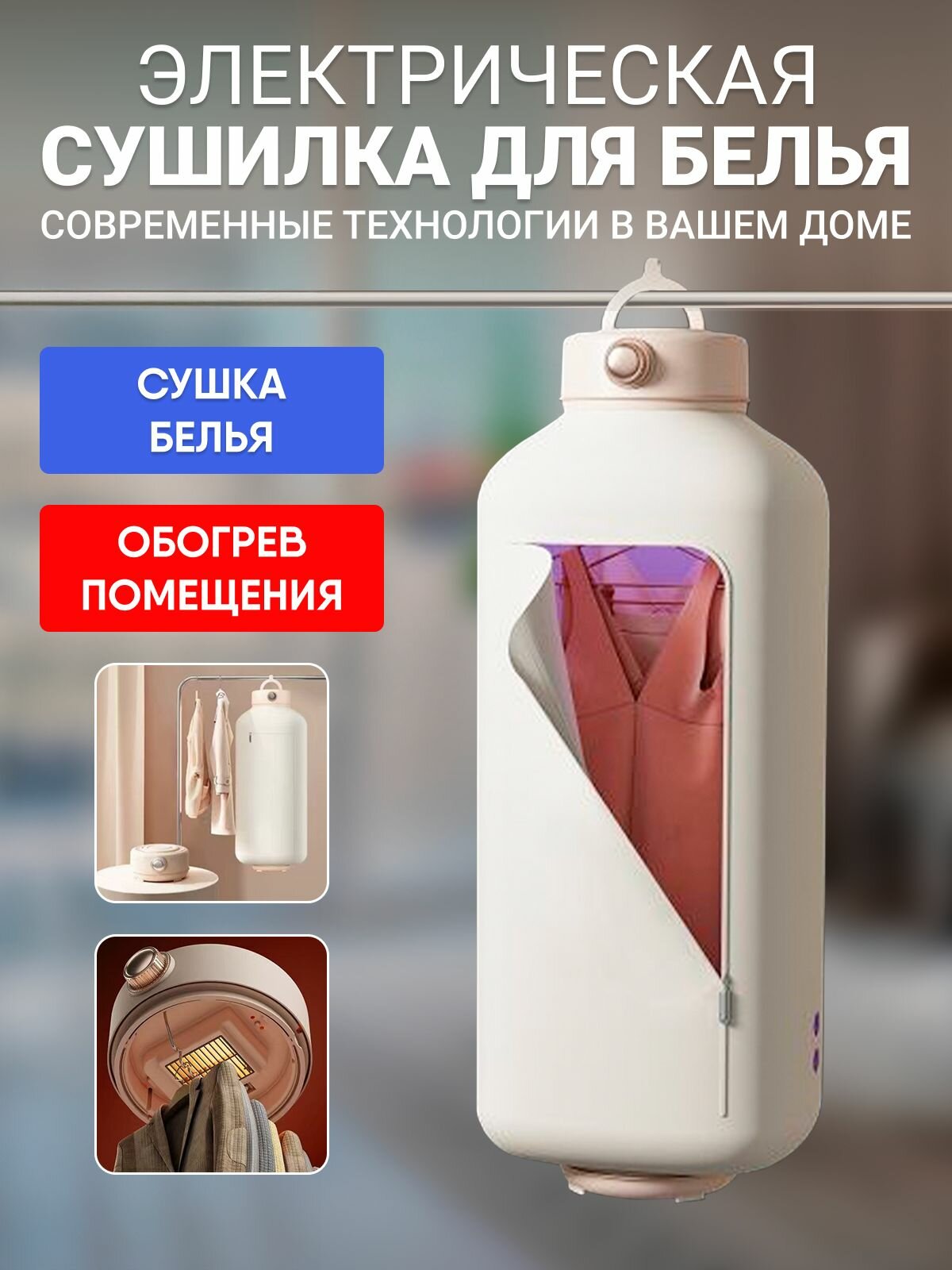 Сушилка для белья EMAF, подвесная, складная, 1000 Вт, с таймером