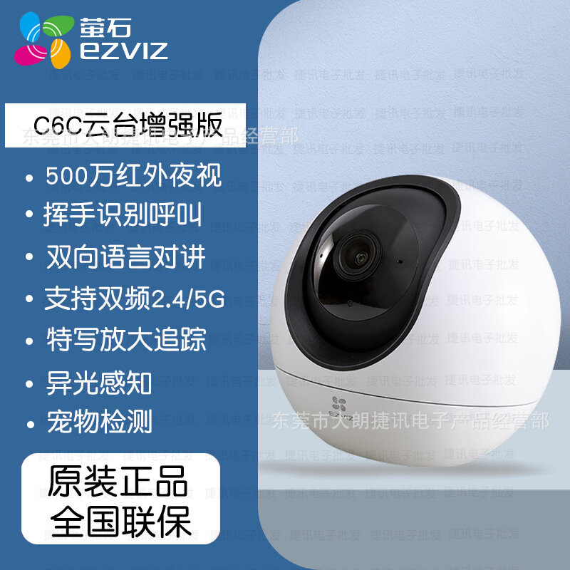 HIKVISION EZVIZ C6C 5MP беспроводная камера для домашней безопасности с 64 ГБ картой памяти EZVIZ