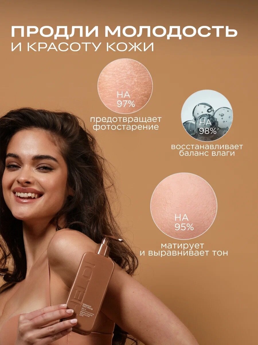 Премиум_Крем для лица — фото 1