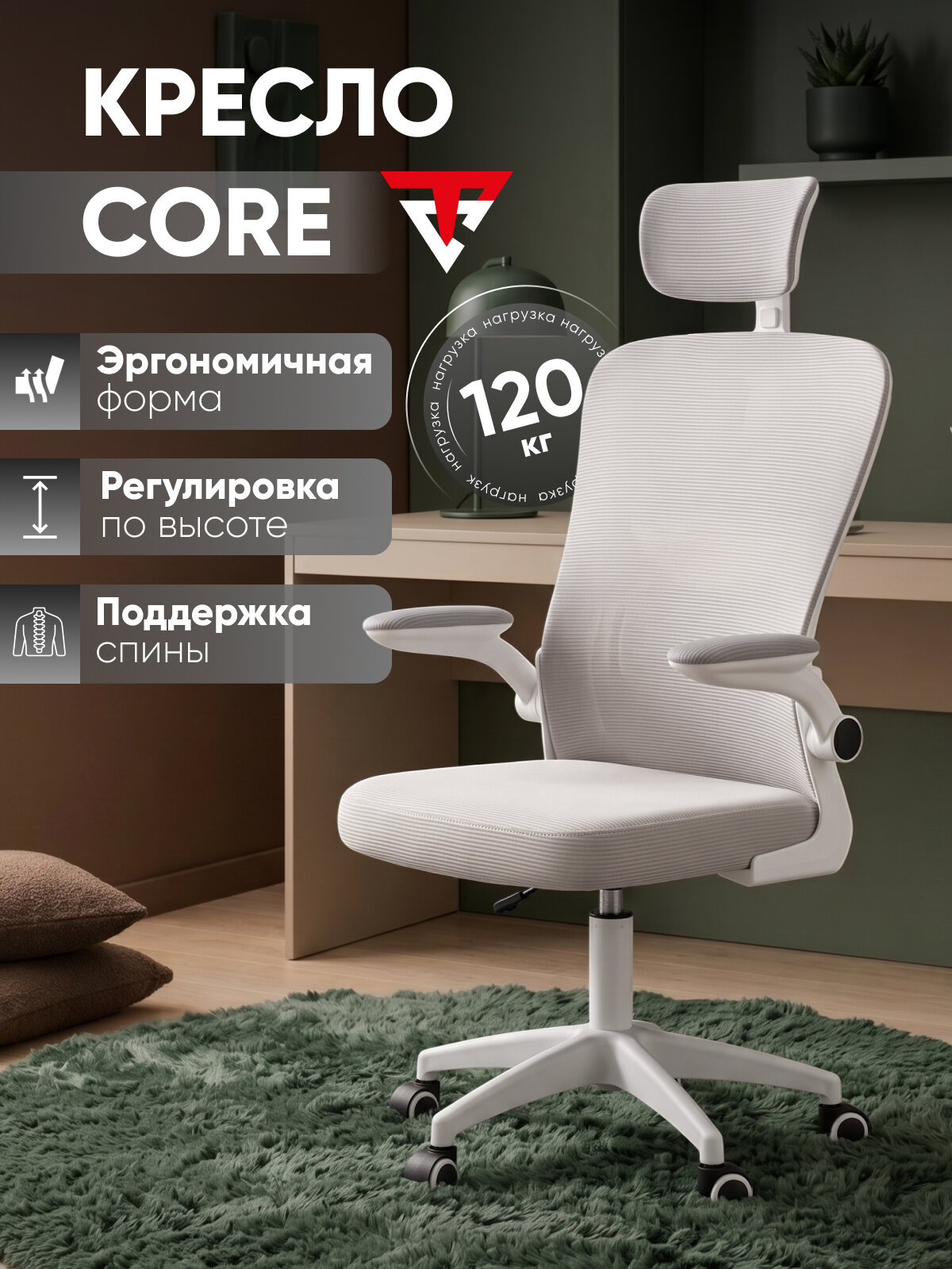 Кресло офисное TopChairs Core, серый, с подголовником, пластик белый