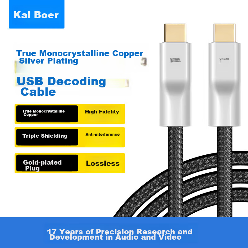 Кабель аудио Kaiboer с однокристаллической медью и серебряным покрытием Type-C на Type-C 1 метр Версия：1