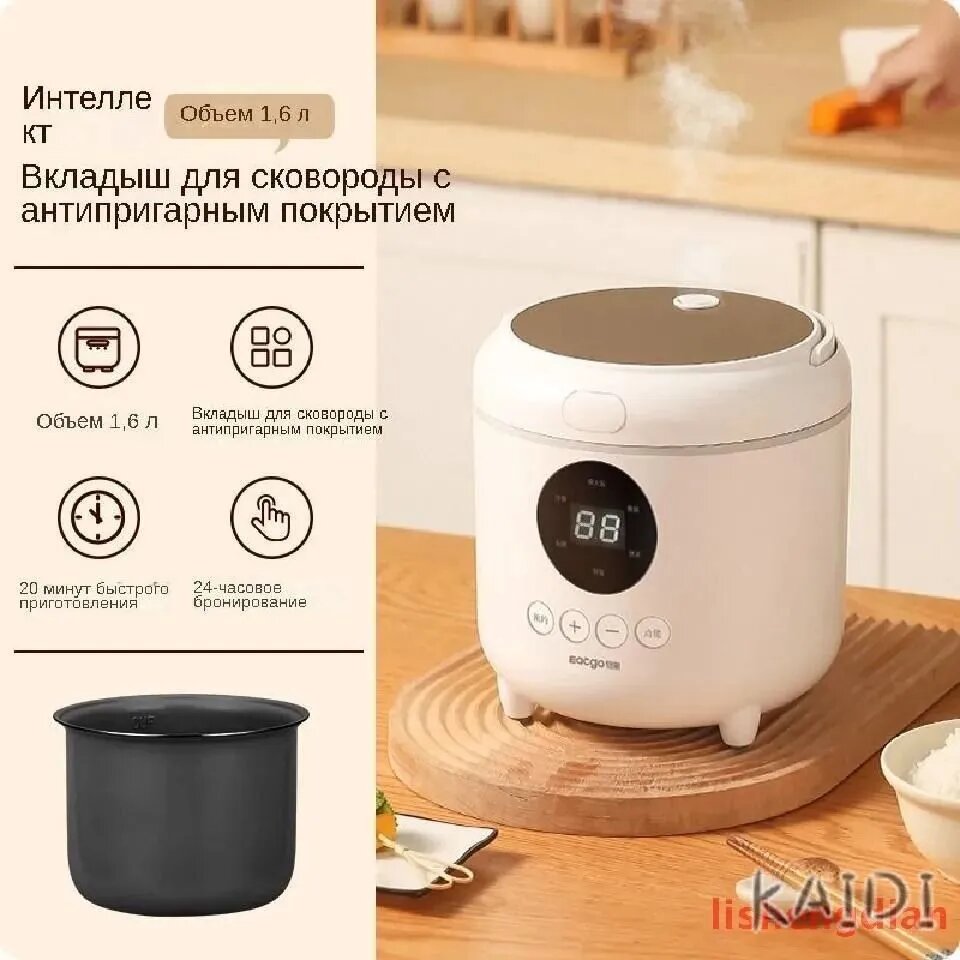 Мультиварка-скороварка скороварка，Мультиварка-скороварка Мини-рисоварка, бытовая многофункциональная умная каша для общежития, маленькая рисоварка 1,6 л