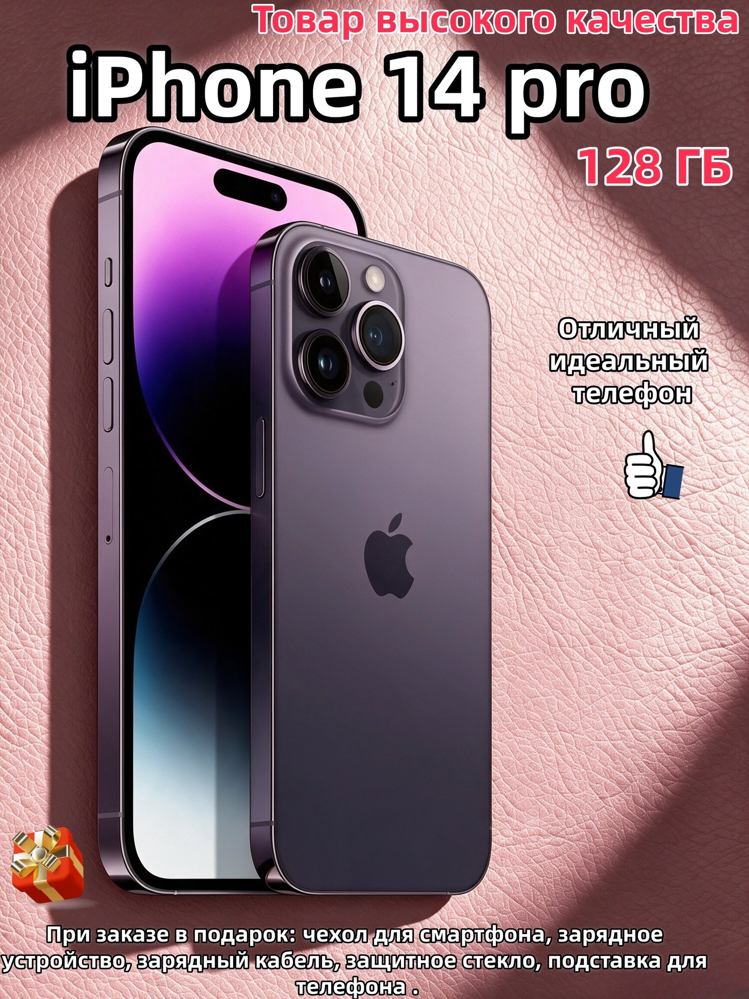 Смартфон Apple iPhone 14 Pro 128ГБ, OLED 6,1", две nano‑SIM, Тёмно‑фиолетовый