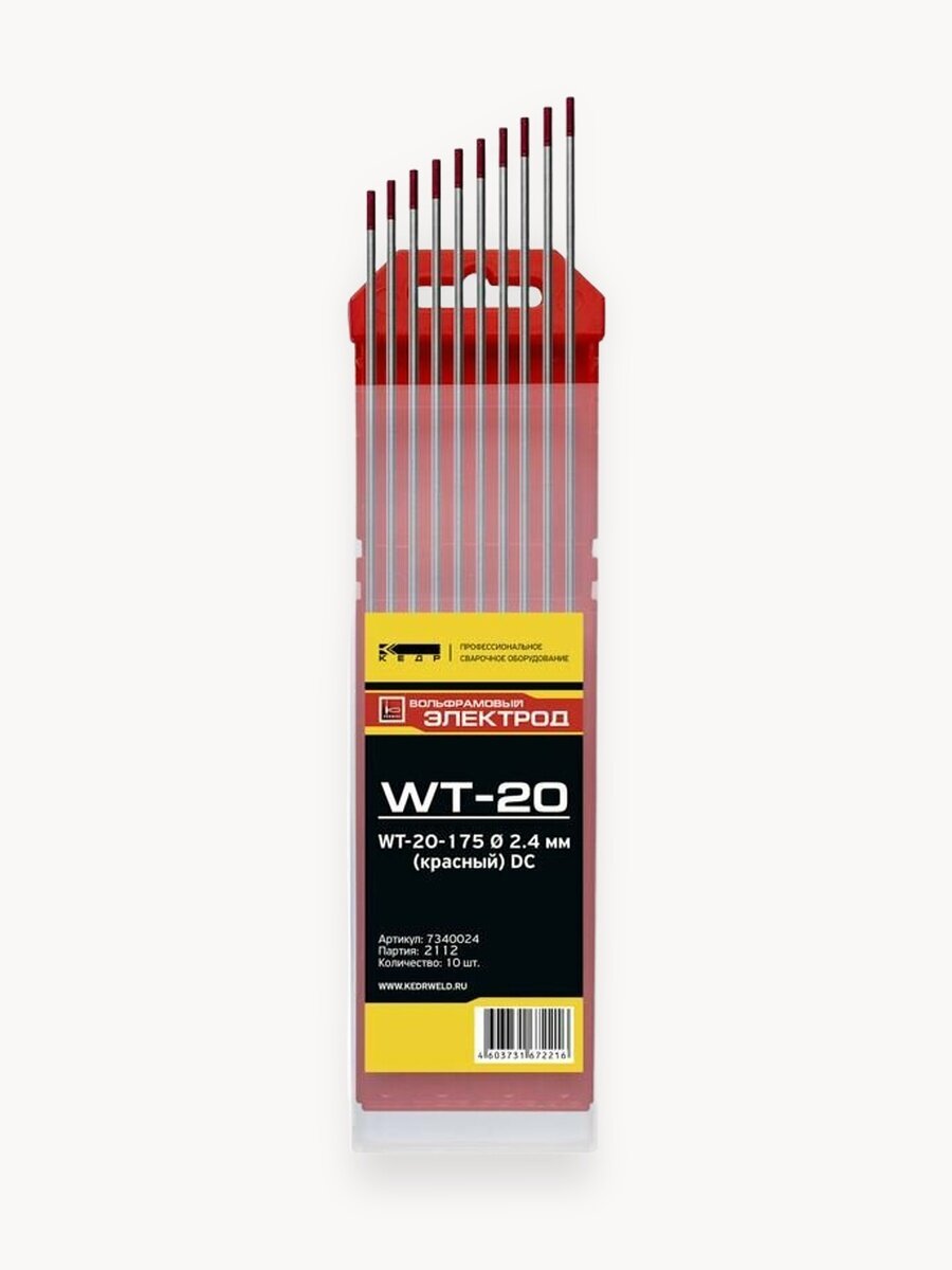 Электроды вольфрамовые кедр WT-20 диаметр 2,4 (Красный) 7340024