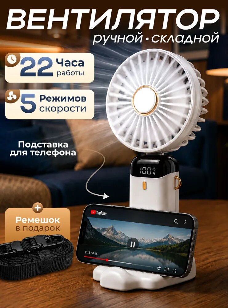 Настольный вентилятор портативный ручной, USB аккумуляторный мини-вентилятор, вентилятор для дома и офиса