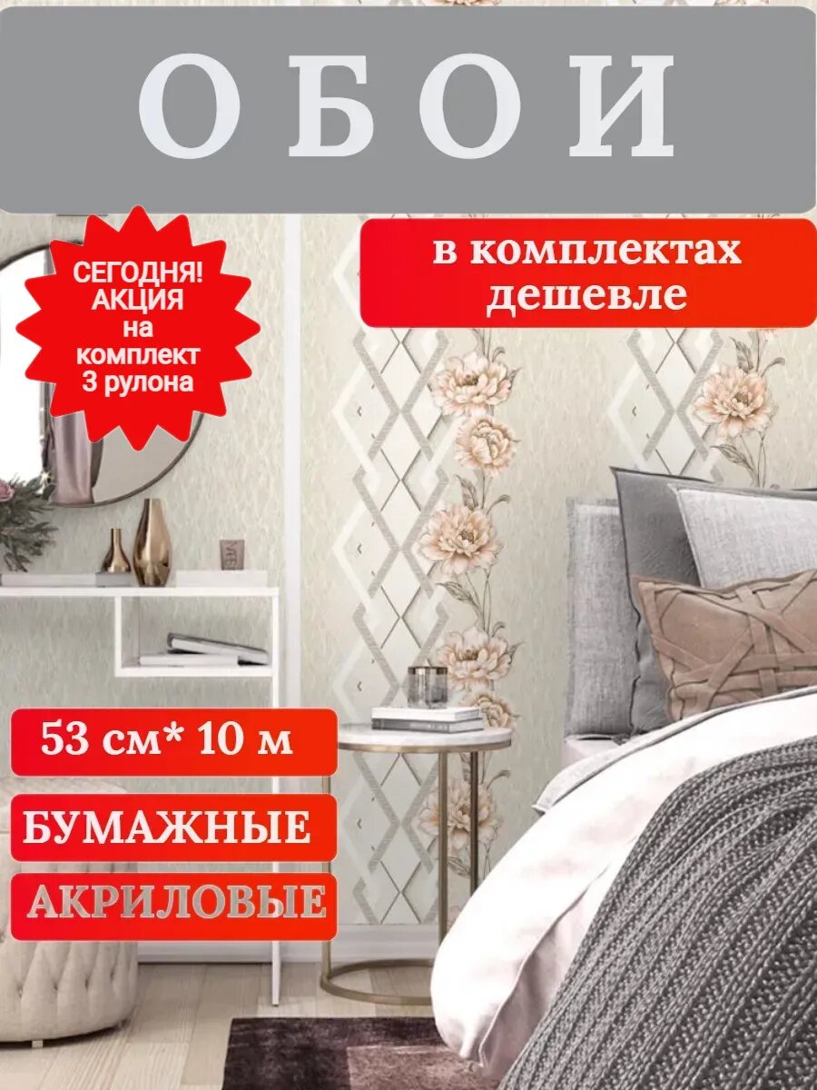 Обои Бумажные Акриловые Кэтрин 02