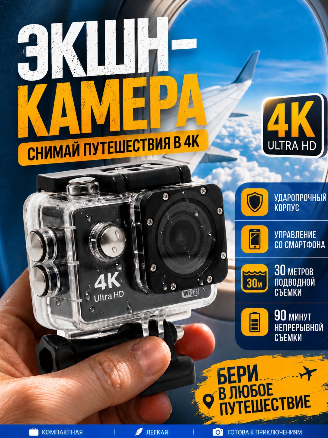 Экшн камера 4K водонепроницаемая с креплением на шлем и стабилизацией для спорта, экшен камера на шлем