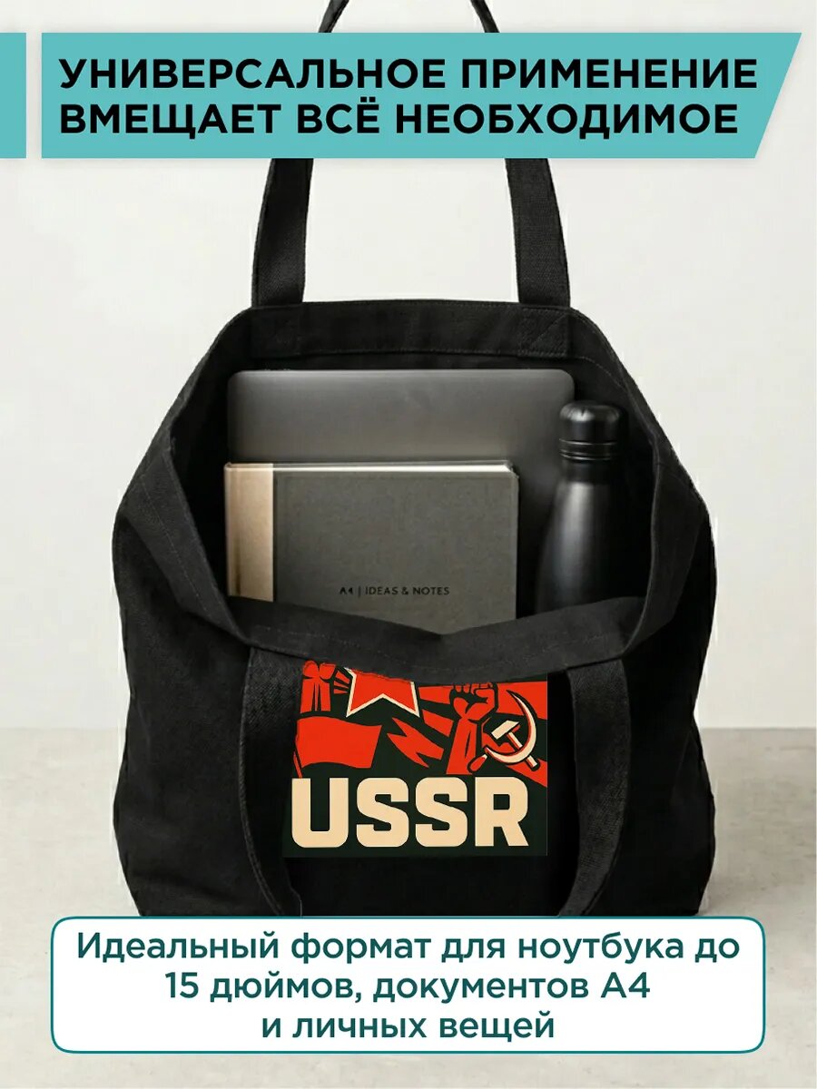 Сумка шоппер PRINTSHOT, фактура рельефная, черный — фото 1