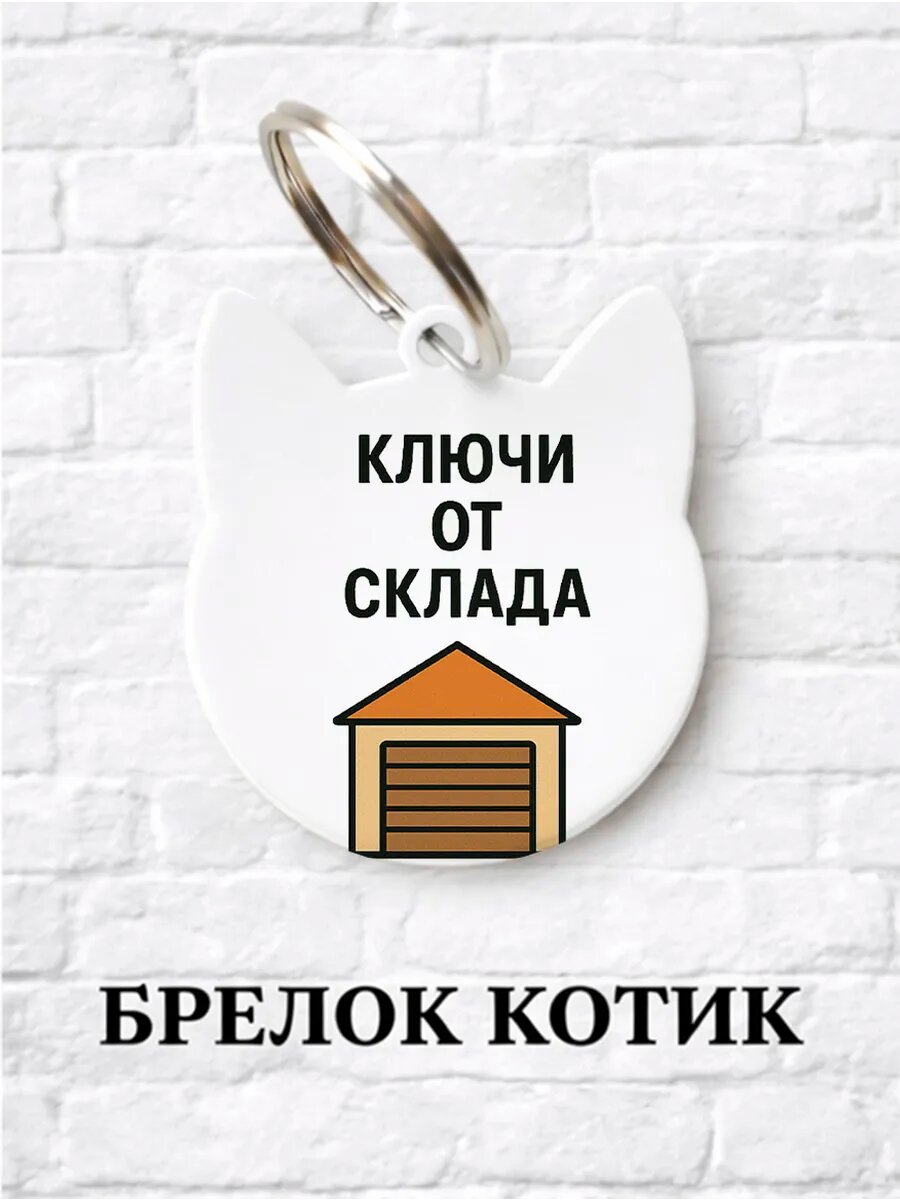 Брелок ZHENYA CLOUD
