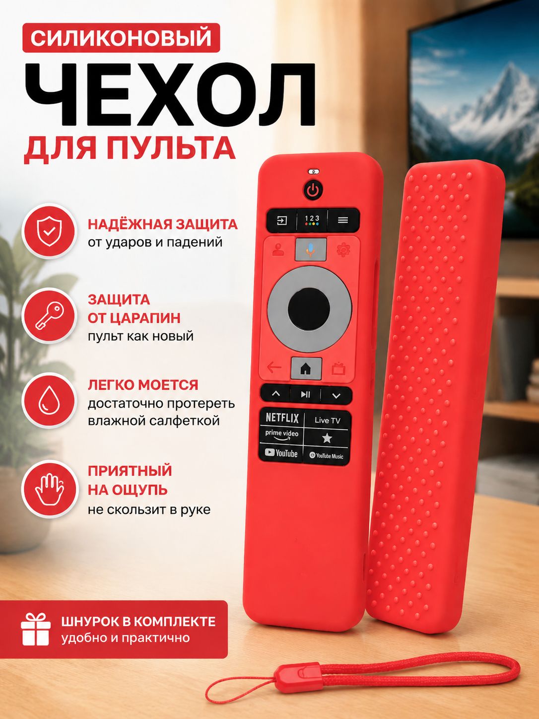 Силиконовый защитный чехол для пульта Haier HTR-U34R, специальный, утолщенный, противоударный