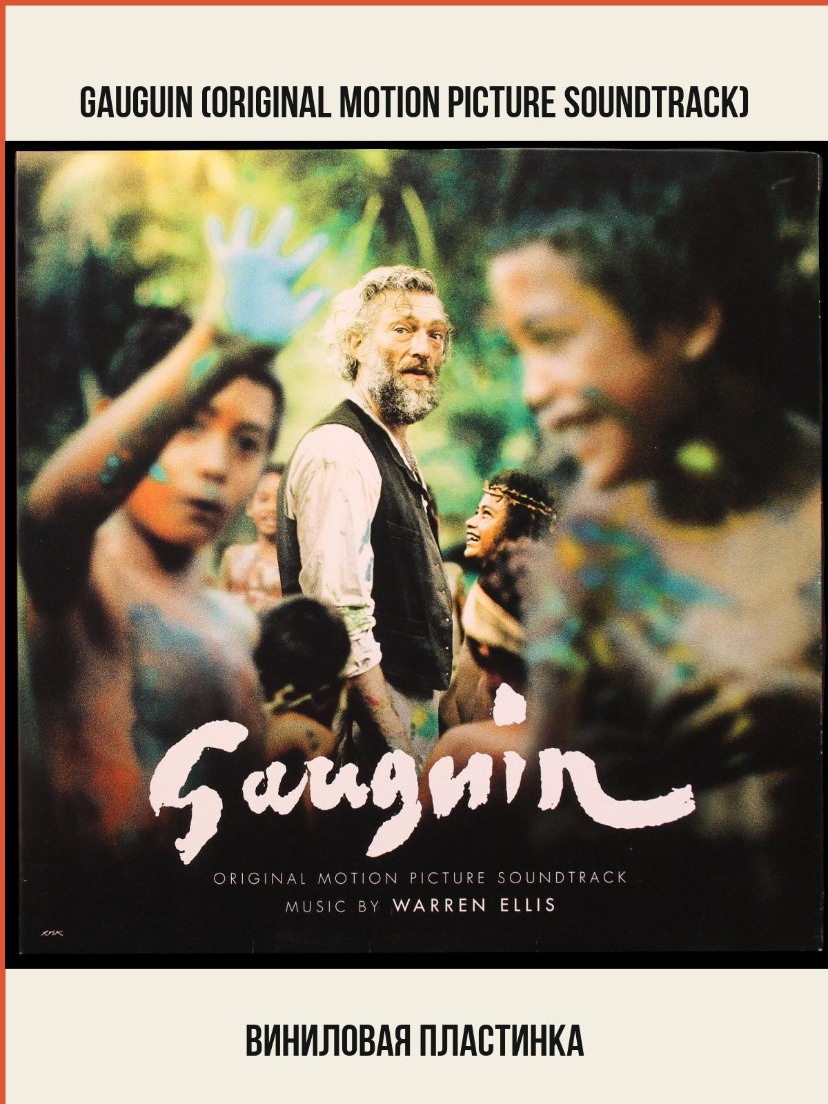 Виниловая пластинка Milan Warren Ellis – Gauguin (Original Motion Picture Soundtrack)