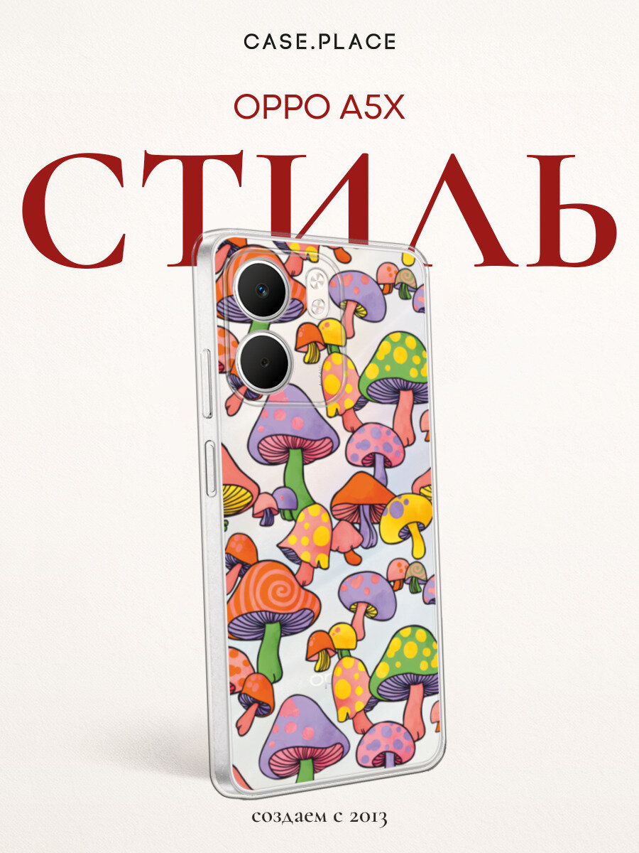 Чехол на OPPO A5x / Оппо А5х с принтом Цветные грибы, прозрачный