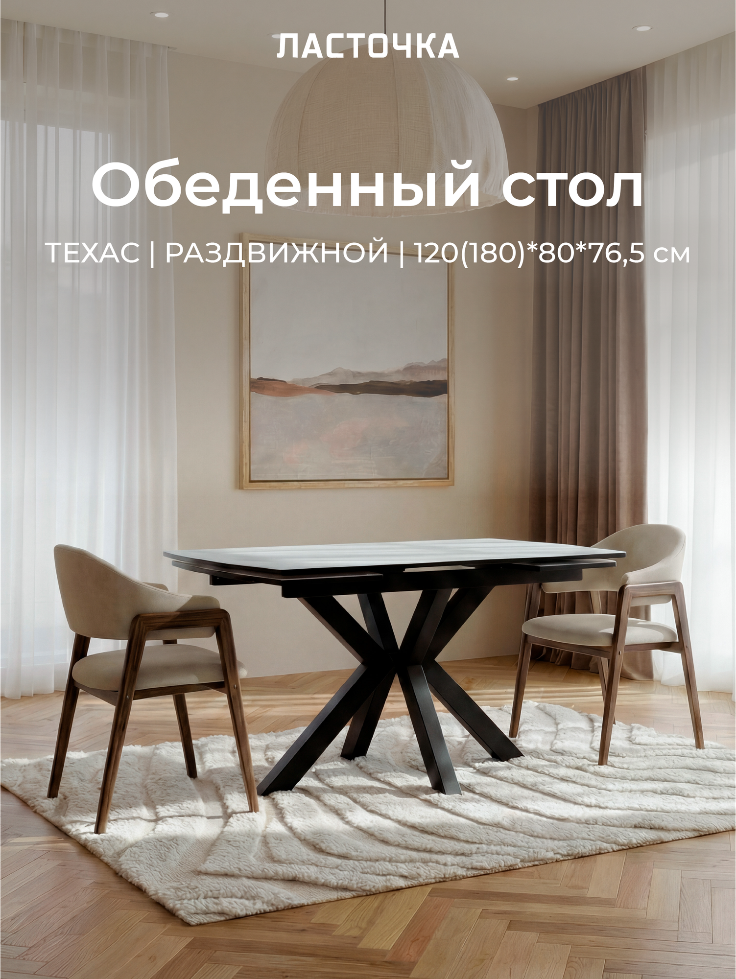 Стол Техас кухонный раздвижной, обеденный , раскладной, стеклянный, для кухни прямоугольный, большой, под мрамор