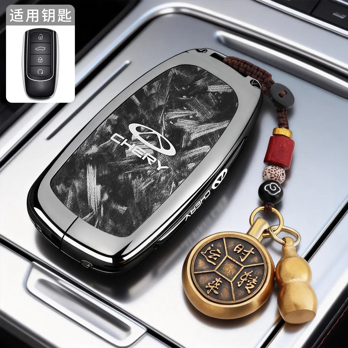 Комплект ключей для Chery Tiggo 8 Pro 2025 года, Tiggo 9/7 Plus/8L, Tiggo 8 Pro, 9X, Arrizo 8, Shell 5X