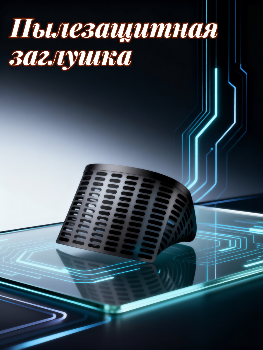 20 Штук Защитная Сетка Для Динамика Телефона Аксессуары Для Мобильных Телефонов Чёрный