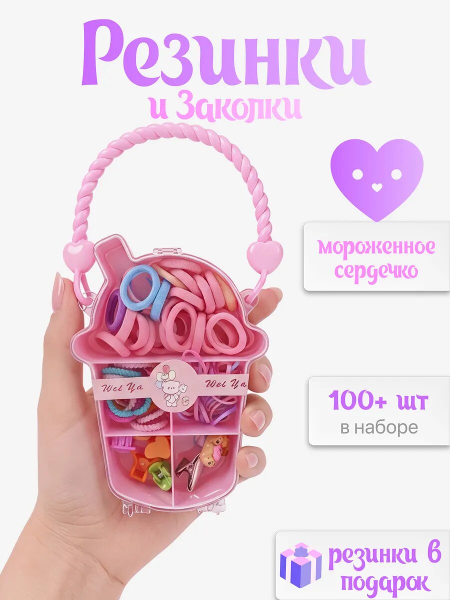 Резинки и заколки для волос детские набор 100шт.