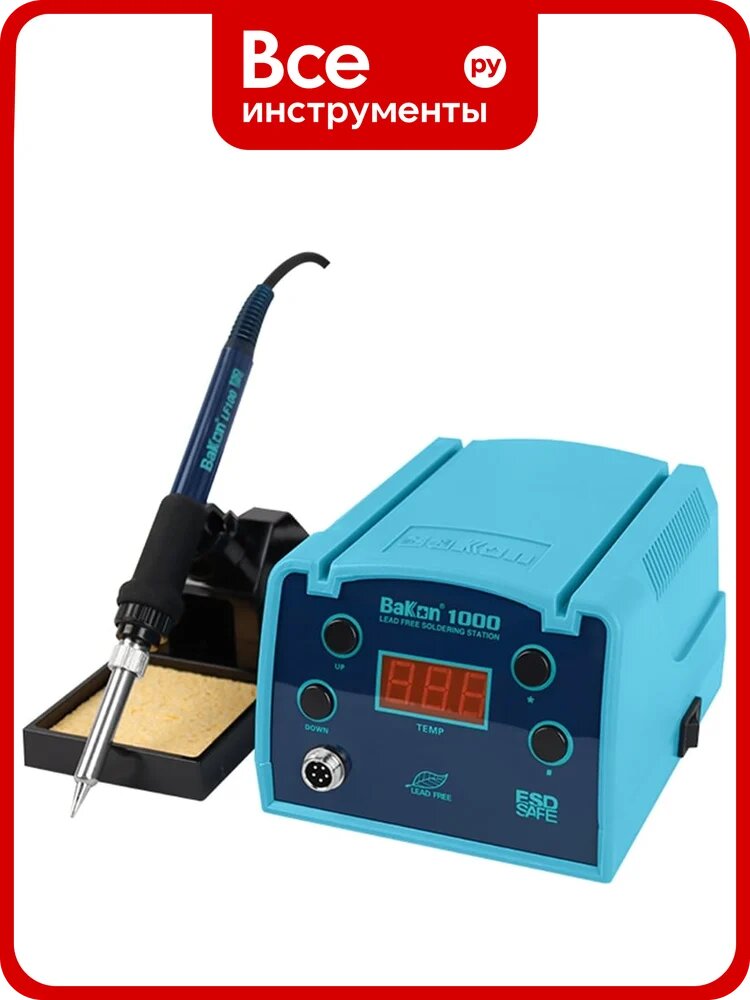 Паяльная станция BAKON BK1000 индукционная, 90 Вт, 4670319580997