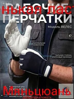 Перчатки рабочие защитные из козьей кожи на резинке Veles размер 9