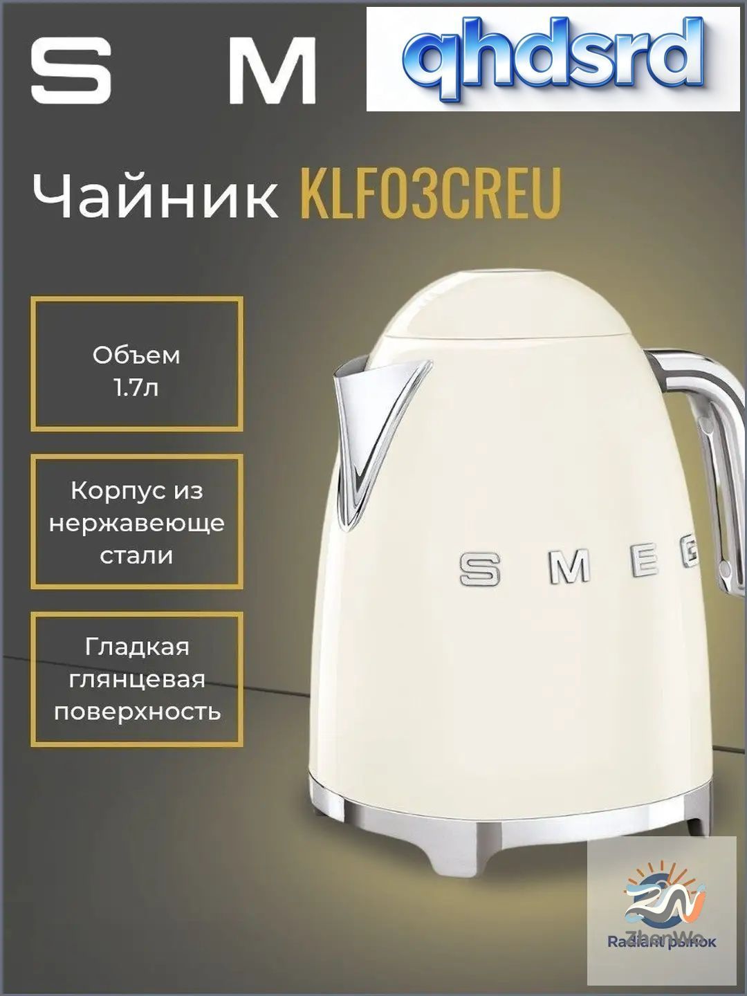 Электрический чайник mzm-20260809183913710, кремовый