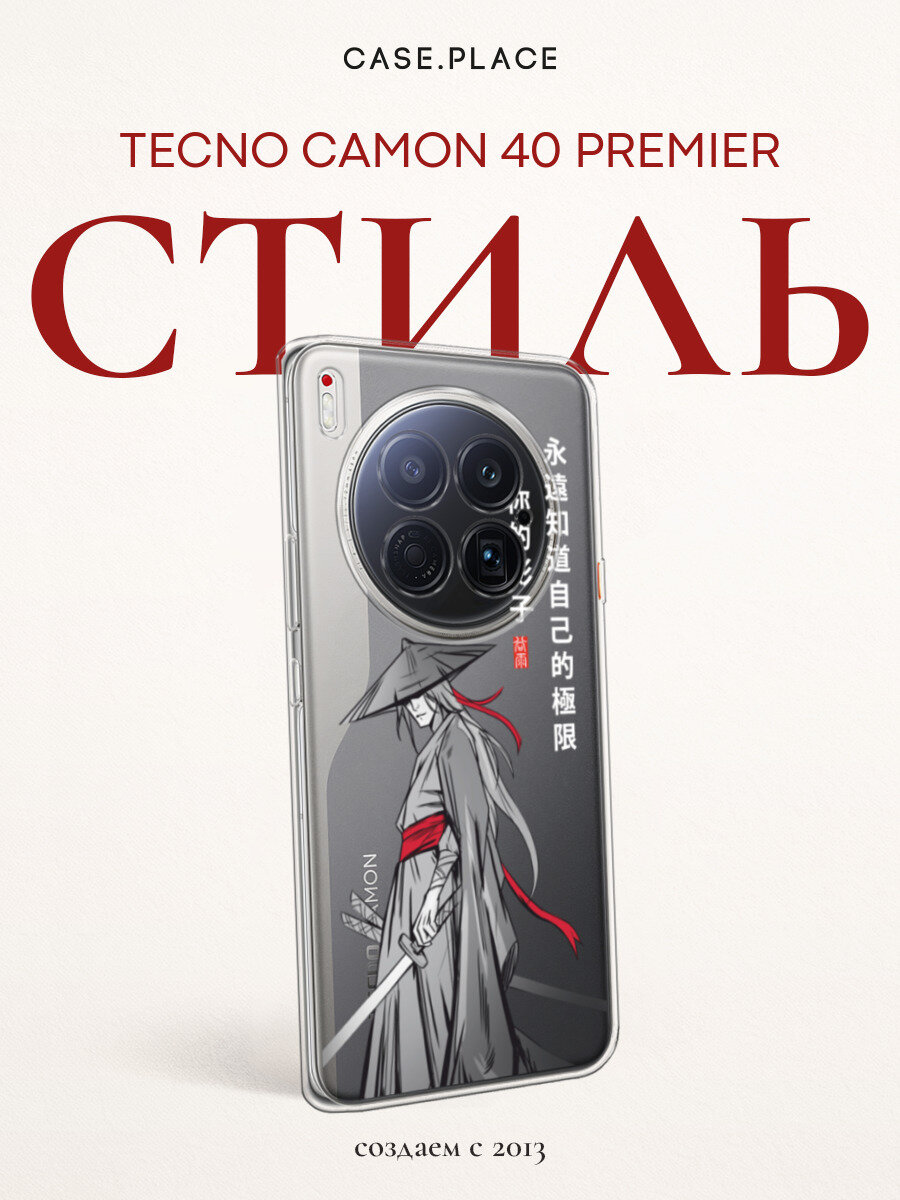 Чехол на Tecno Camon 40 Premier / Текно Камон 40 Премьер с принтом Самурай в стиле аниме, прозрачный