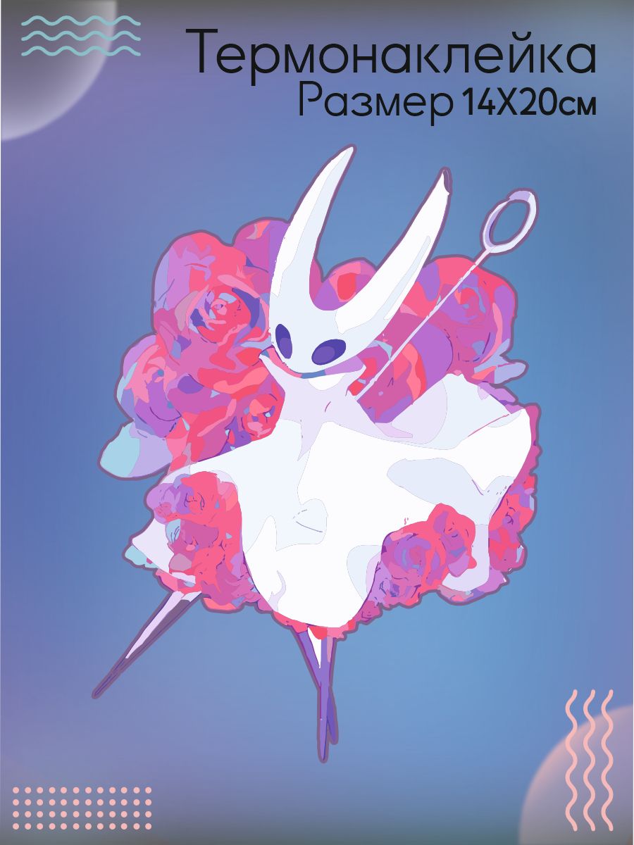 Термонаклейка на одежду Hollow Knight Silksong