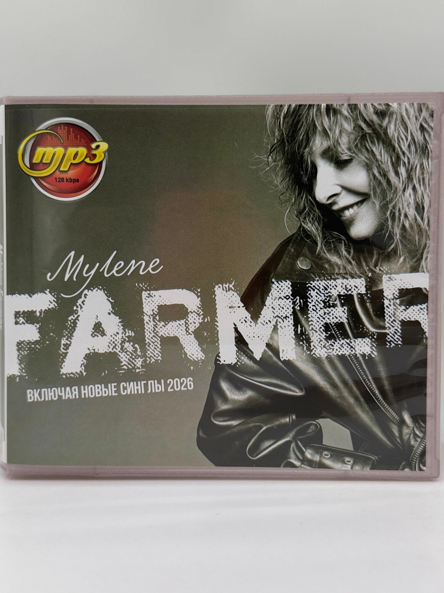 Mylene Farmer. Новые синглы 2026. MP3 диск