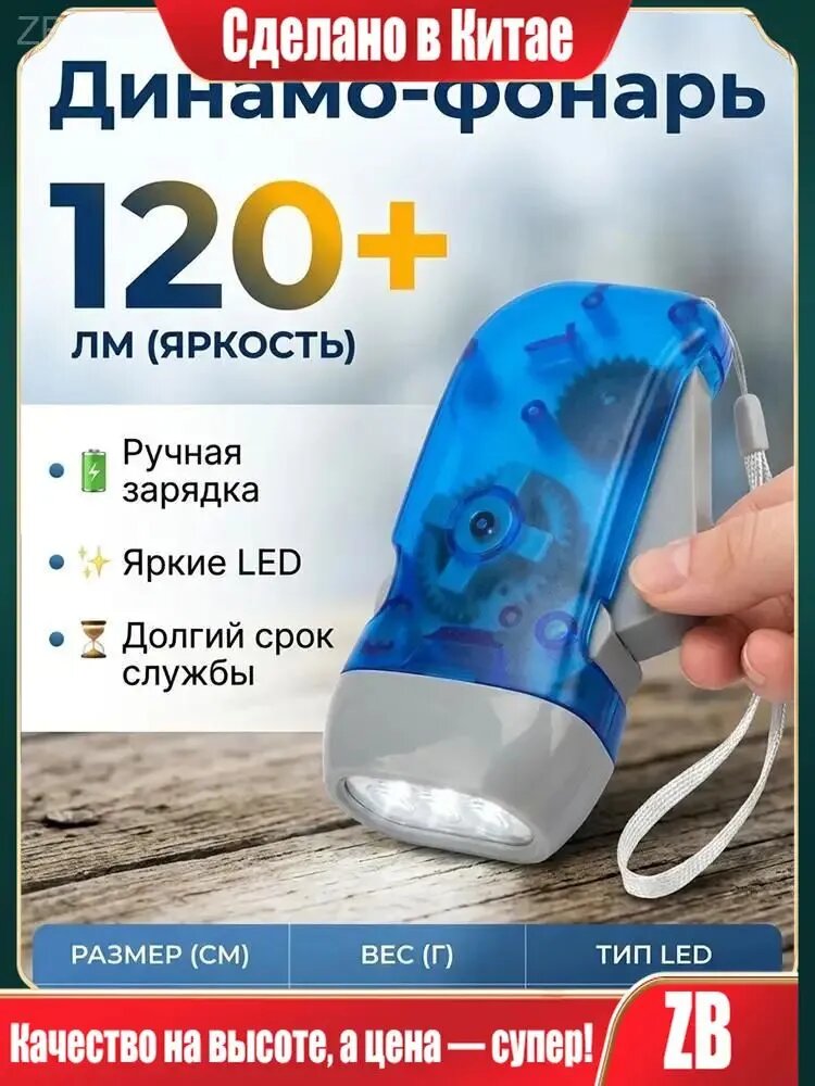 Фонарь ручной
