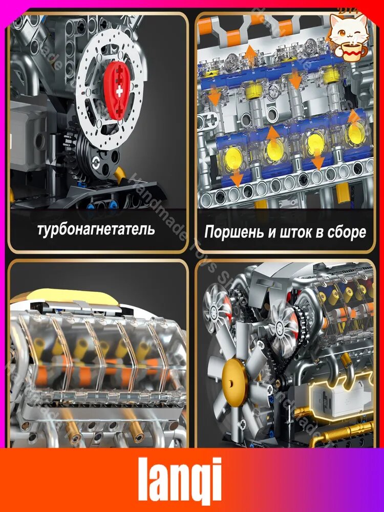 Конструктор V8 ENGINE, 692 детали, длина модели 22 см, многоцветный — фото 1