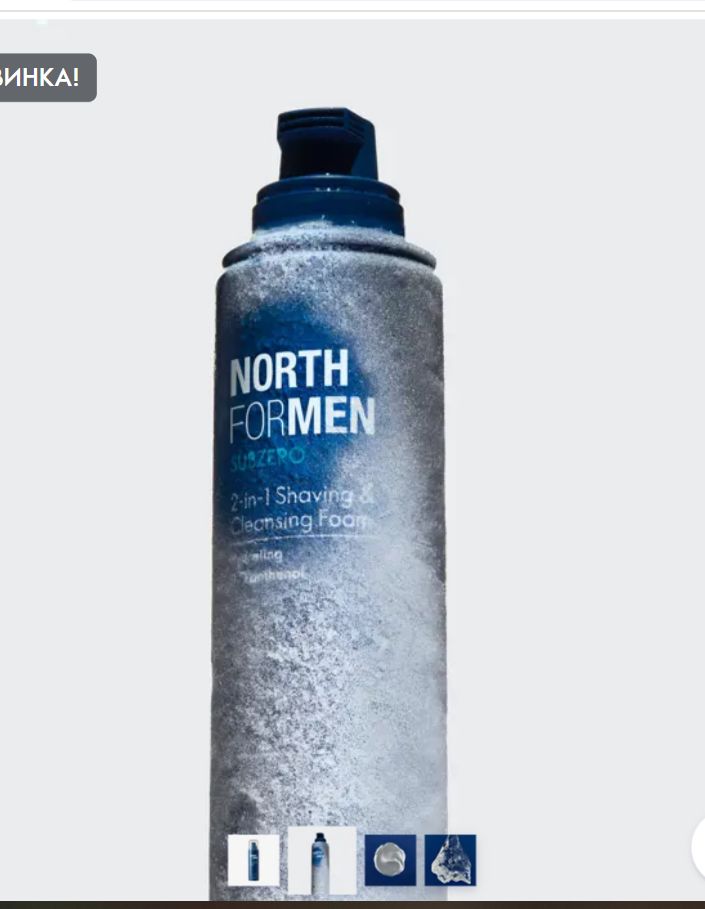 Пена для бритья и умывания 2 в 1 North For Men Subzero