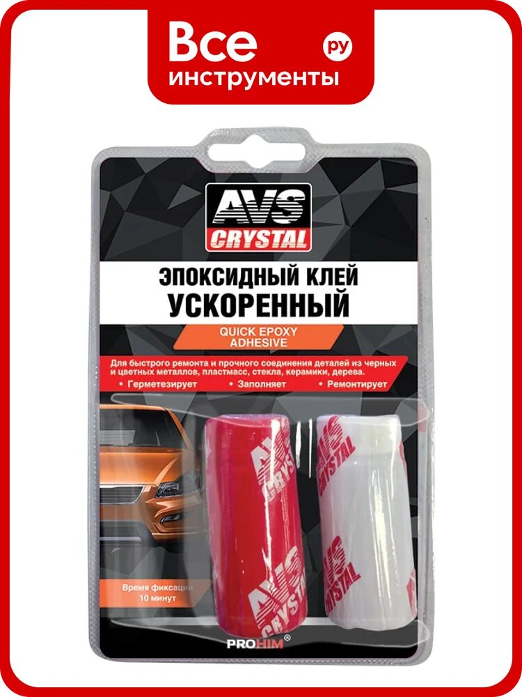 Эпоксидный ускоренный клей Прохим 60 г AVK-130 A78322S