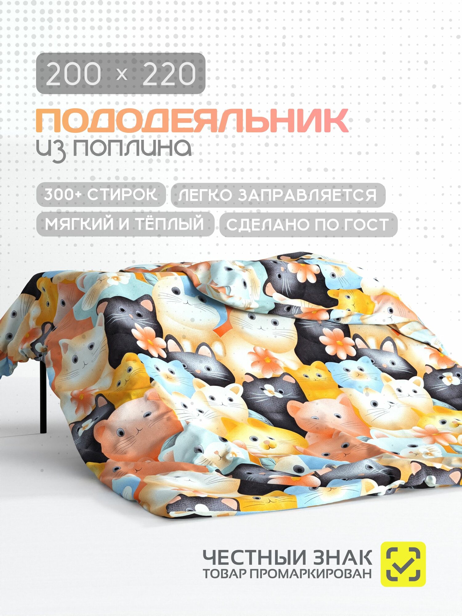 Пододеяльник евро 200х220, IVF, поплин
