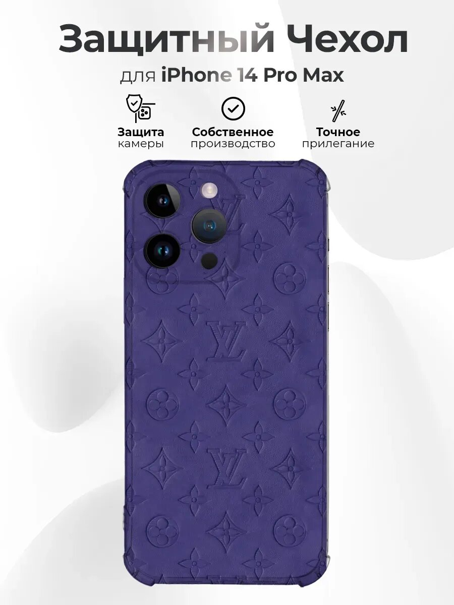 Чехол на IPHONE 14 PRO MAX с принтом луи виттон
