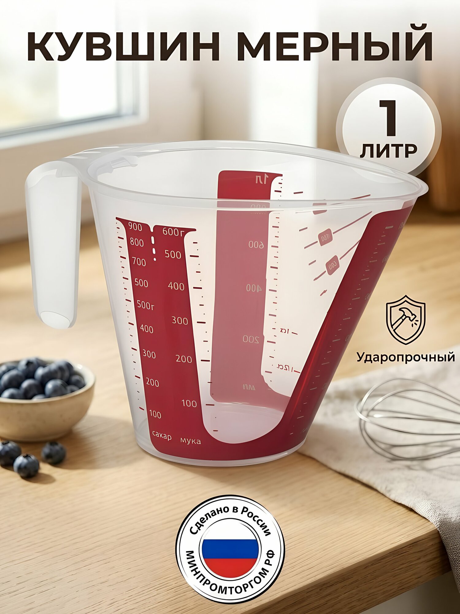 Кувшин мерный 1 л пластик Полимербыт Step 433400000 для кухни