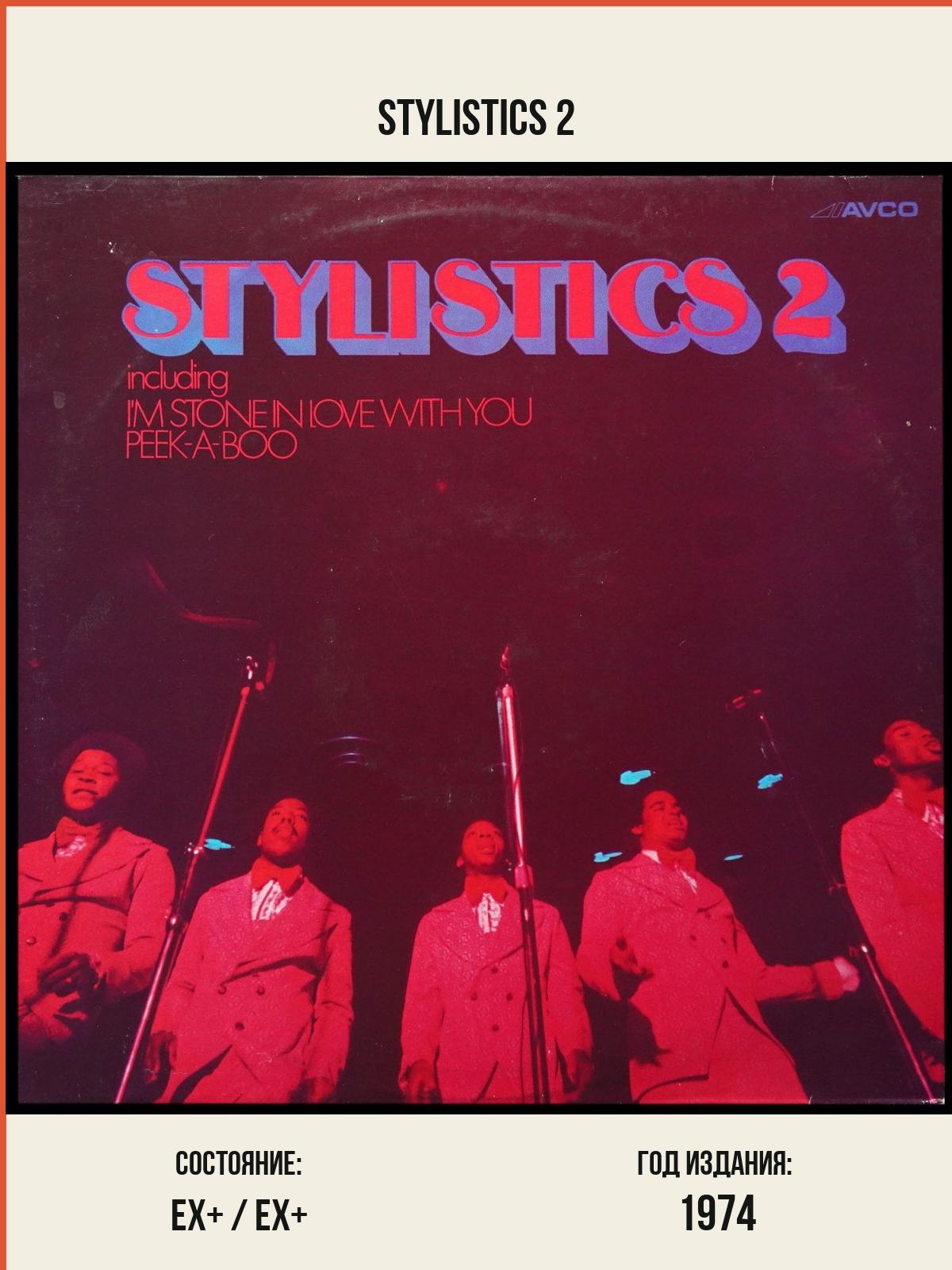 Виниловая пластинка AVCO Stylistics – Stylistics 2