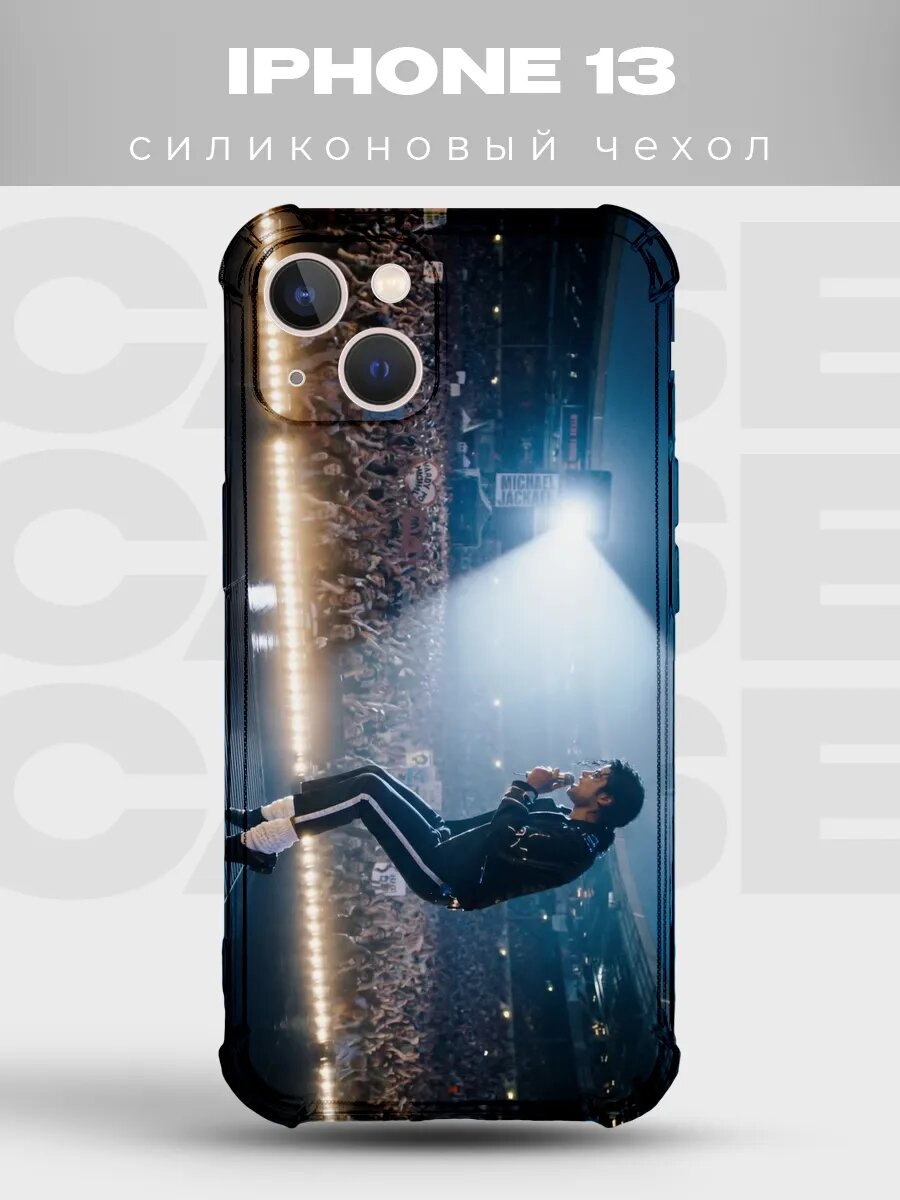 Чехол на iPhone 13 Майкл Джексон легенда танец king of pop