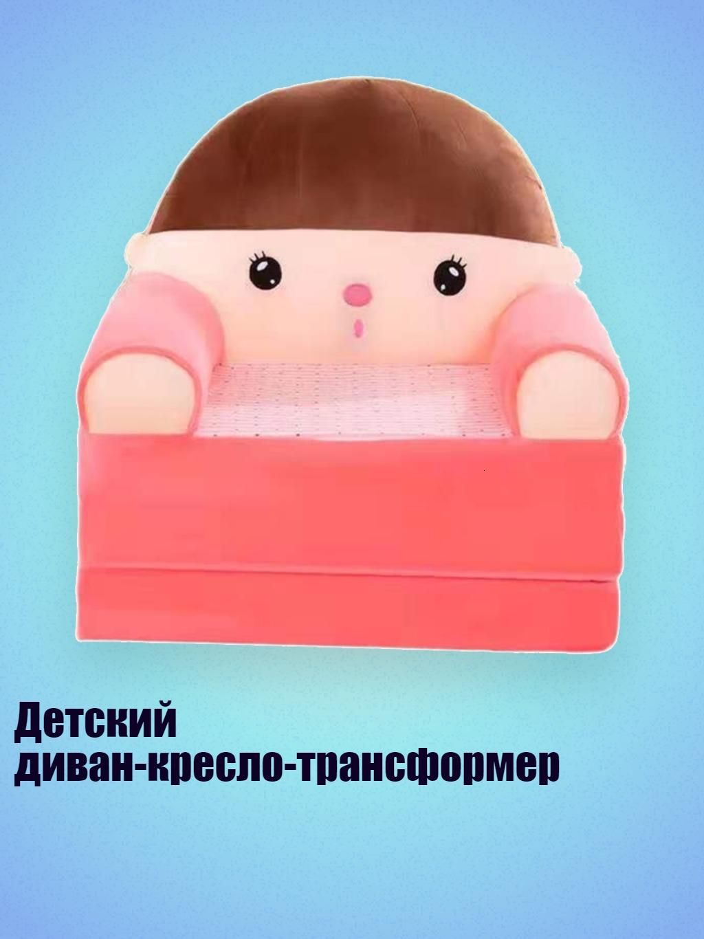 Диван раскладной 20х20 см, разноцветный